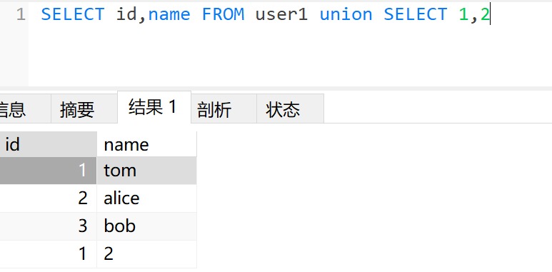 深入理解SQL注入中的union select 1,2,3....-CSDN博客