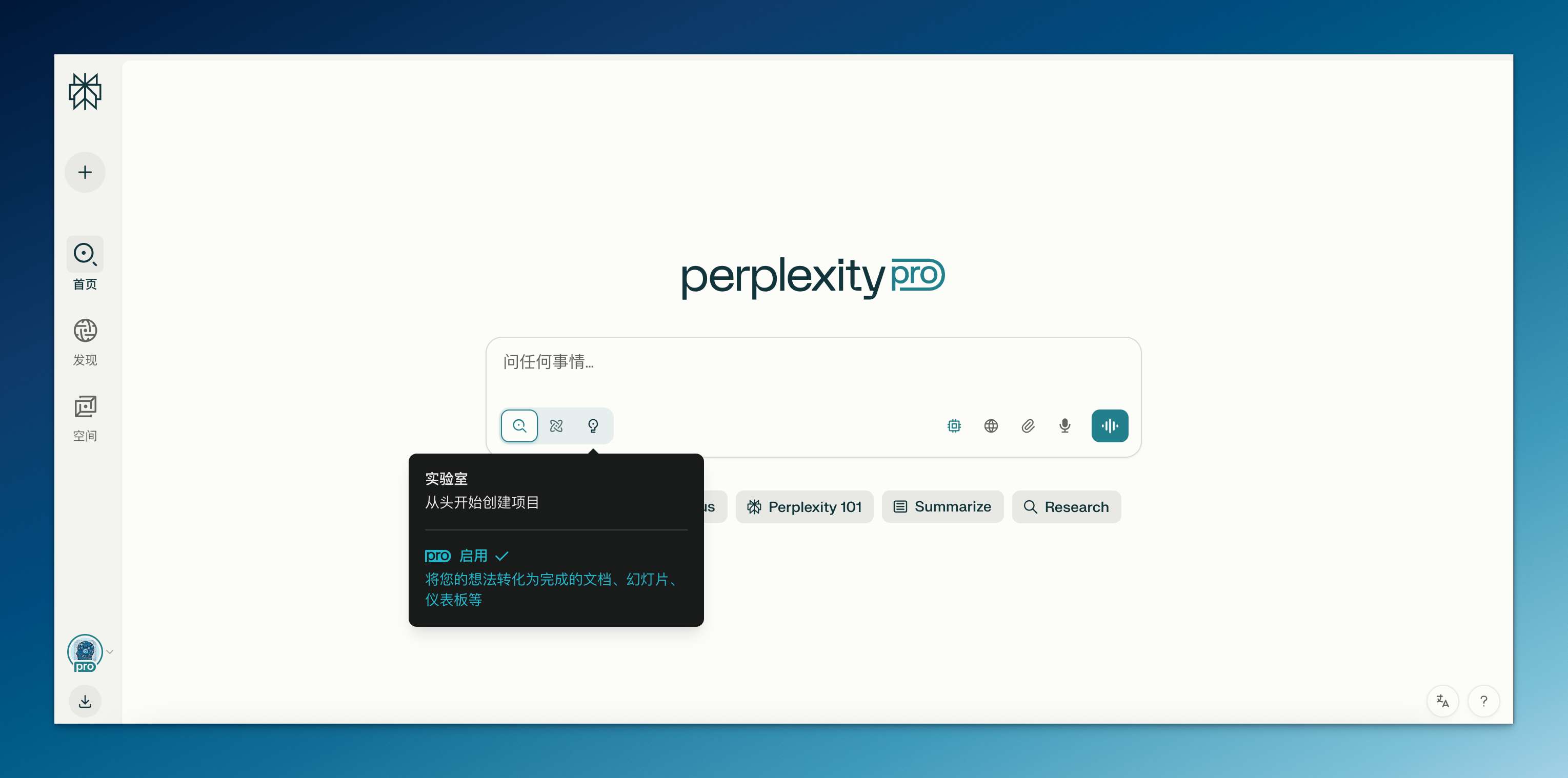 Perplexity Labs 上线，10 分钟自动交付项目成果，AI 终于能干活了-CSDN博客