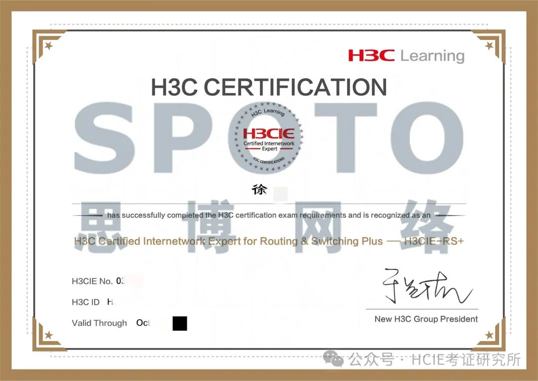 HCIE vs H3CIE，哪个更香？网工圈真实评价-CSDN博客