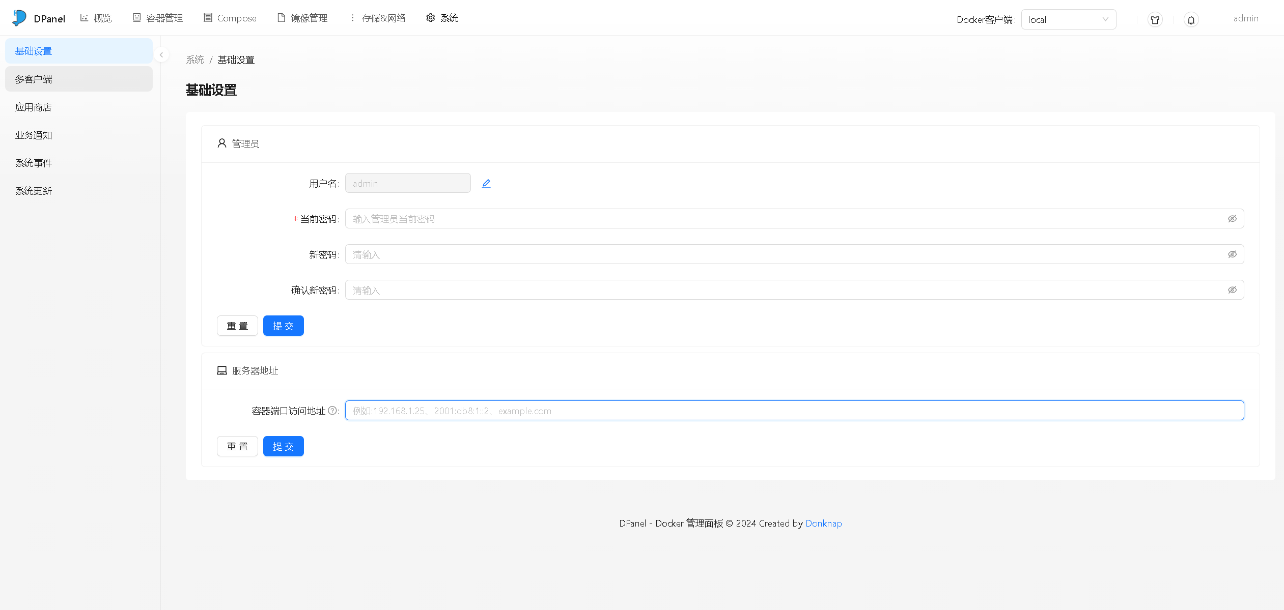 【Docker管理工具】部署Docker可视化管理面板Dpanel-CSDN博客