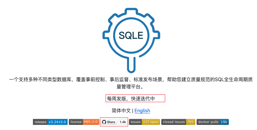开源免费！SQLE：简单易用的 SQL 质量治理平台-CSDN博客