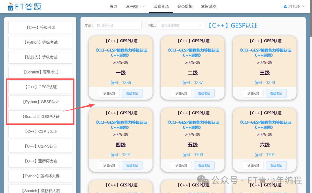 2025年9月GESP考试真题（C++、Python、图形化），备考12月GESP认证考试_第 4 题(选项在后面) 下面 c++ 代码用于记录多个输入数中的最大数和最小数 (输入-CSDN博客