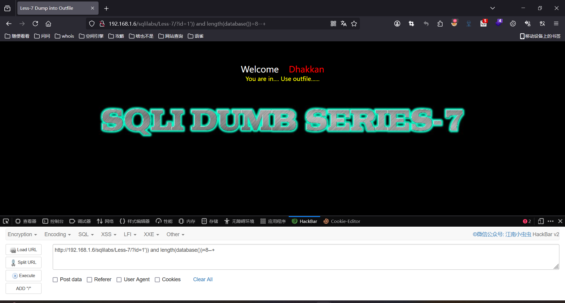 sqli-labs通关攻略(2)(5-8关)_you are in.... use outfile......-CSDN博客