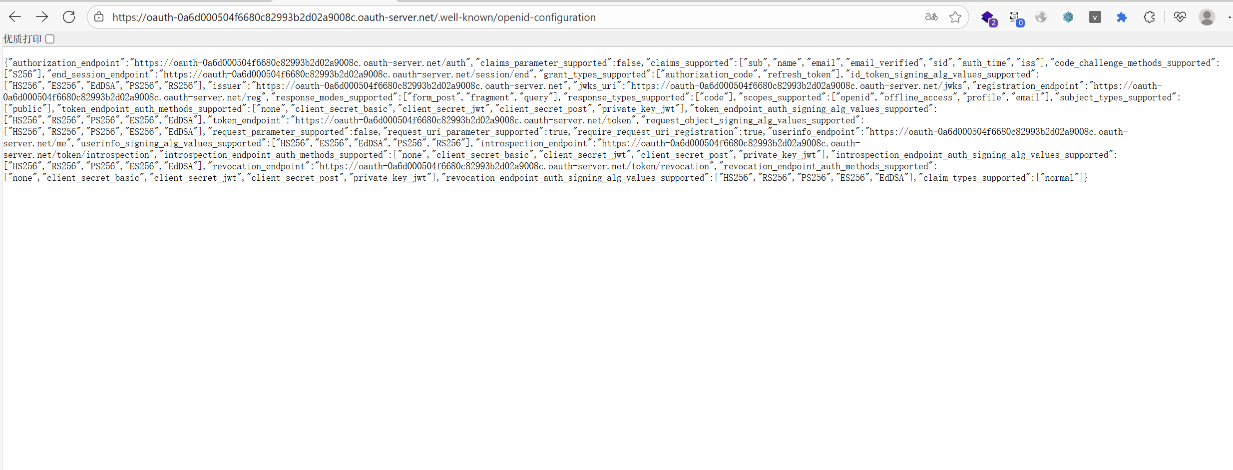 OAuth 2.0 漏洞原理与常见攻击方法_oauth漏洞-CSDN博客