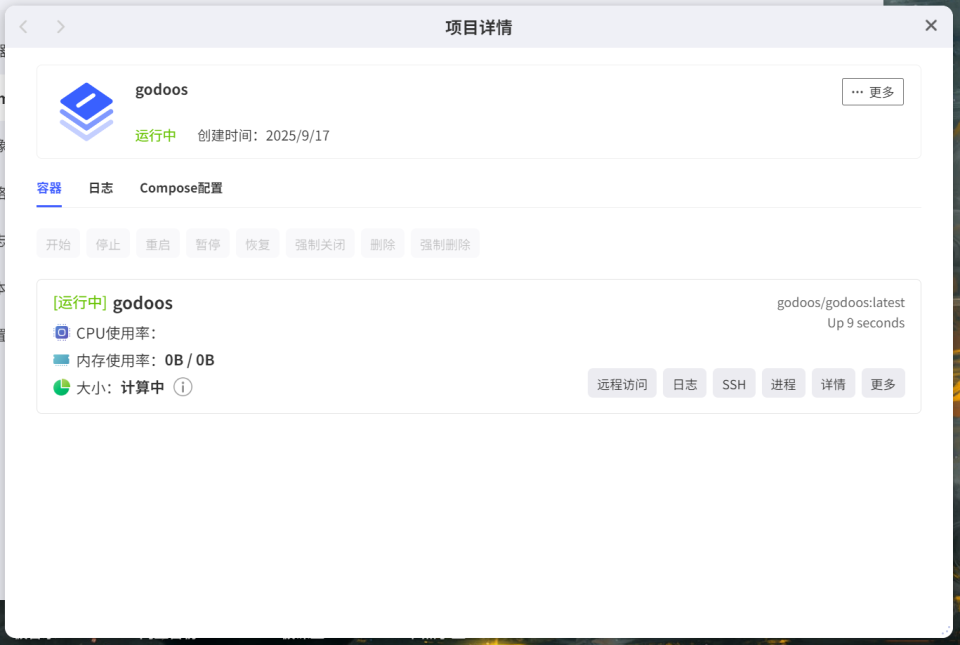 仅需三分钟！极空间NAS部署开箱即用的内网办公系统『GodoOS』_godoos 本地-CSDN博客