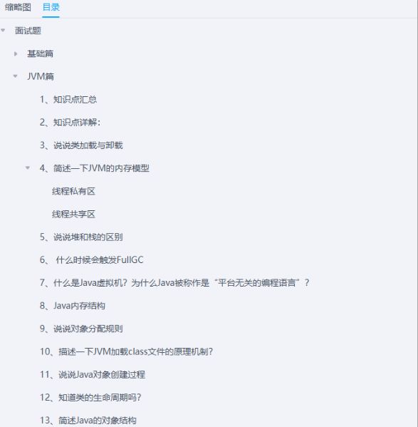 面试真妥了~12W字Java面试题总结（附答案）横扫大厂offer-CSDN博客