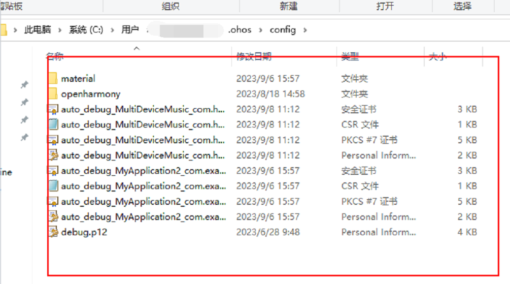 【鸿蒙游戏技术分享 第55期】使用华为鸿蒙自动签名运行一直报错no signature file_install failed: error: failed to install bundle ...