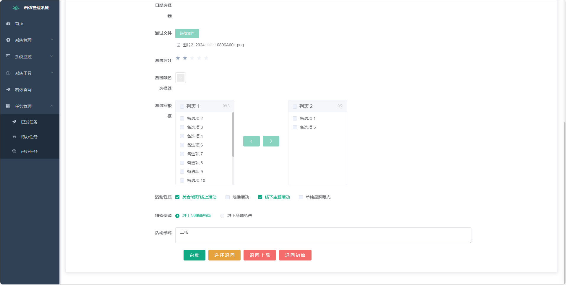以若依Flowable工作流版本（RuoYi-Vue-Flowable）为基础，进行二次开发_若依工作流-CSDN博客