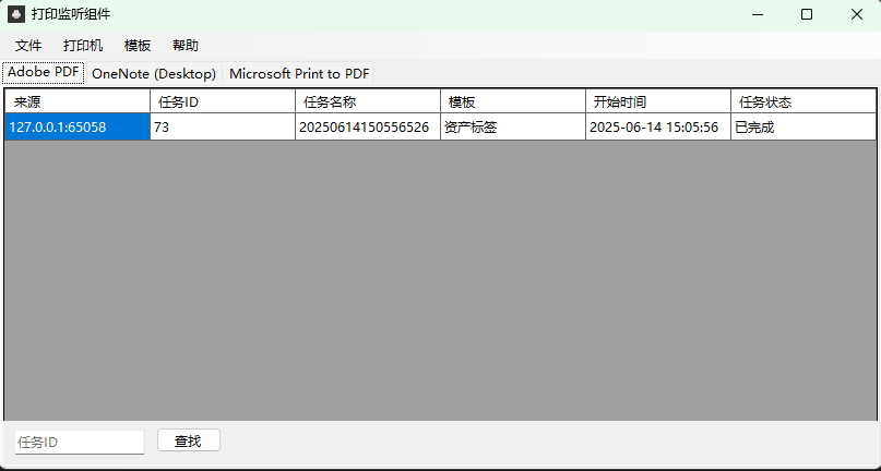 C# WinForms 实现打印监听组件-CSDN博客