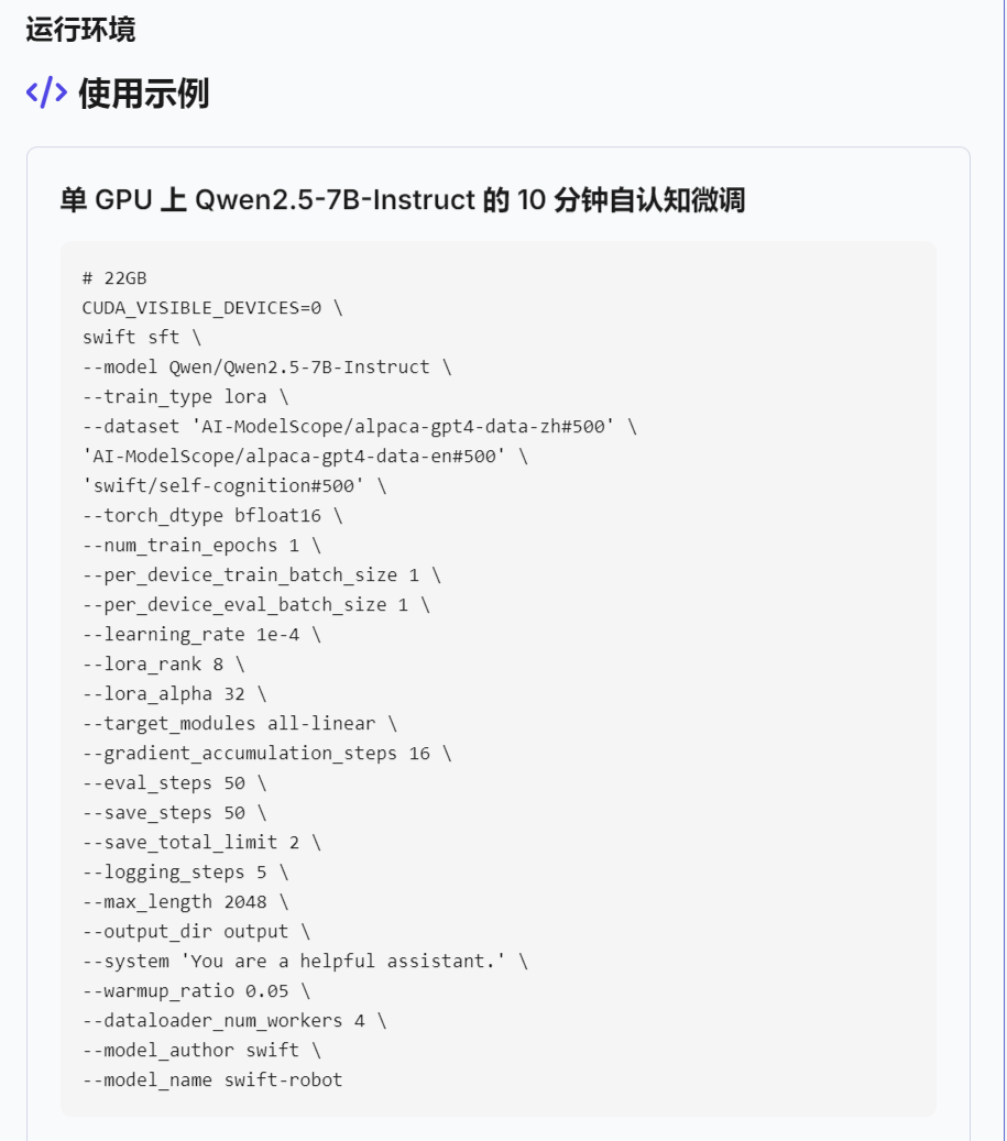 GitHub 开源项目 | 微调和部署大型语言模型变得简单_ms-swift github-CSDN博客