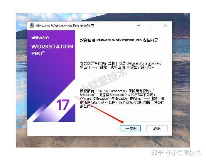 vmware17虚拟机安装保姆级教程图文详解（附资源包）_vmware workstation 17-CSDN博客