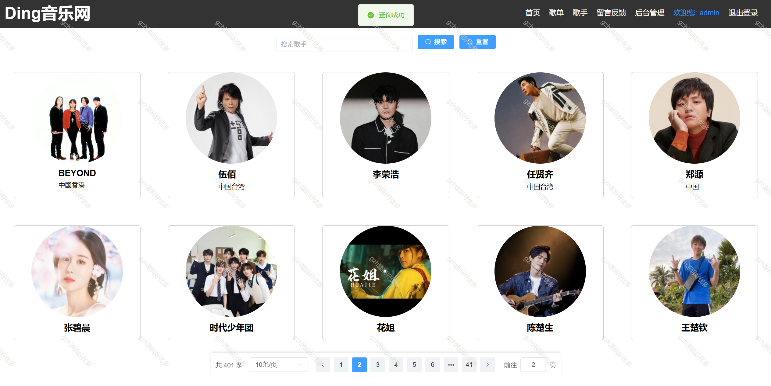 基于Python+Vue3的音乐管理系统-CSDN博客