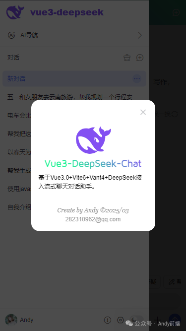 Vue3.5集成DeepSeek流式ai聊天，赞爆了！_vue3-deepseek-chat-CSDN博客