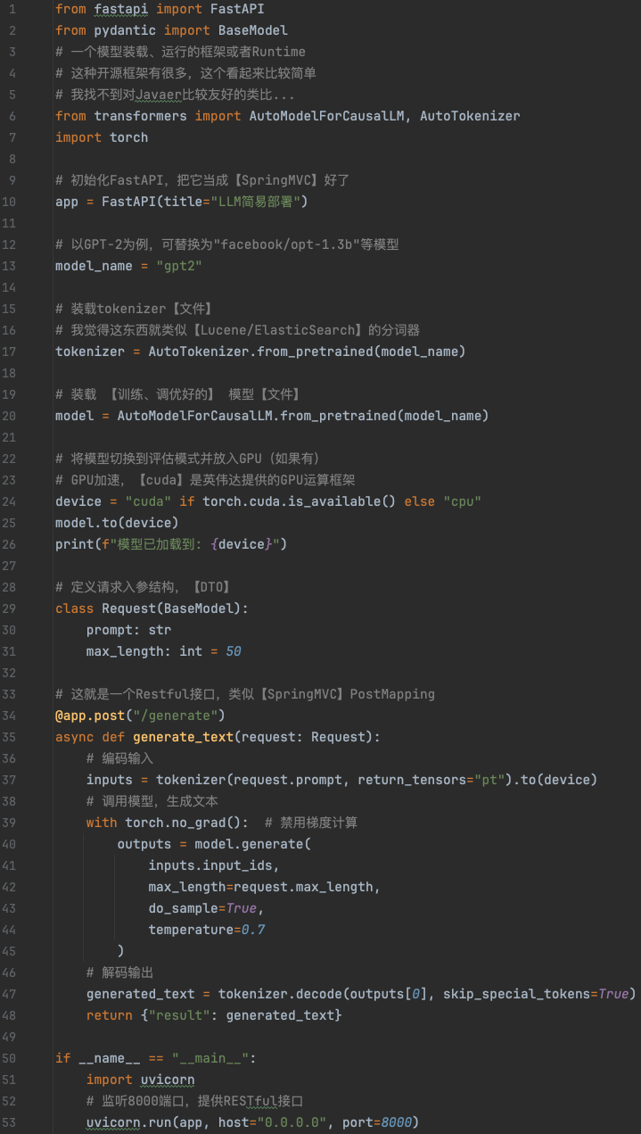 给Javaer看的大模型开发指南-CSDN博客