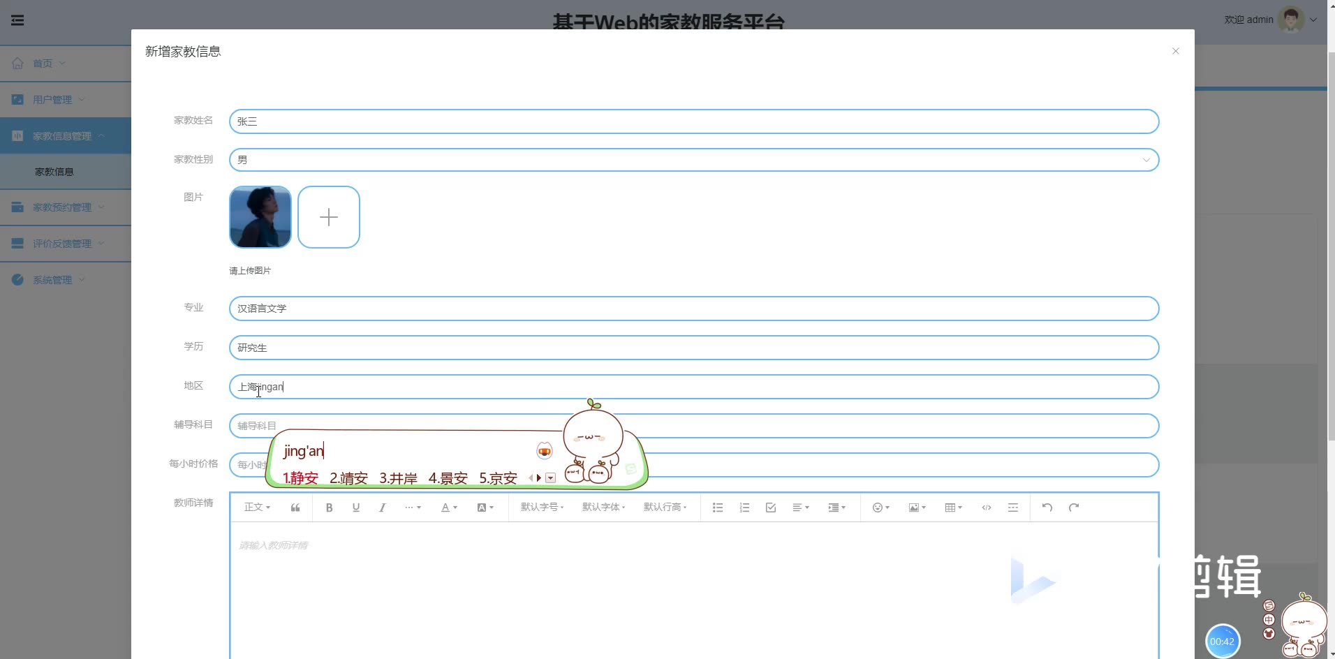 基于Java+SSM+Vue家教服务平台(源码+LW+调试文档+讲解等)/家教网站/家教中介/家教市场/在线家教/一对一辅导/家教兼职/找家教/数学家教/英语家教/上门家教-CSDN博客