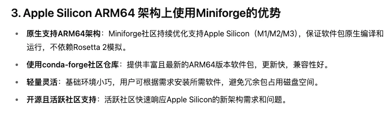 Minifoge安装及其使用学习(Mac/Apple Silicon ARM64 架构)_miniforge-CSDN博客