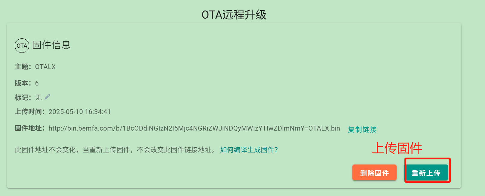 ESP32S3 OTA升级-CSDN博客