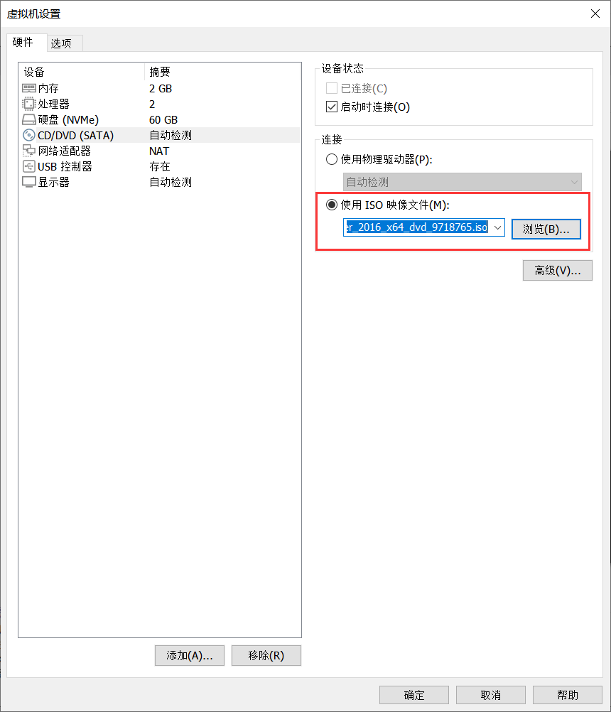 VMware部署Windows-2016_windows2016镜像-CSDN博客