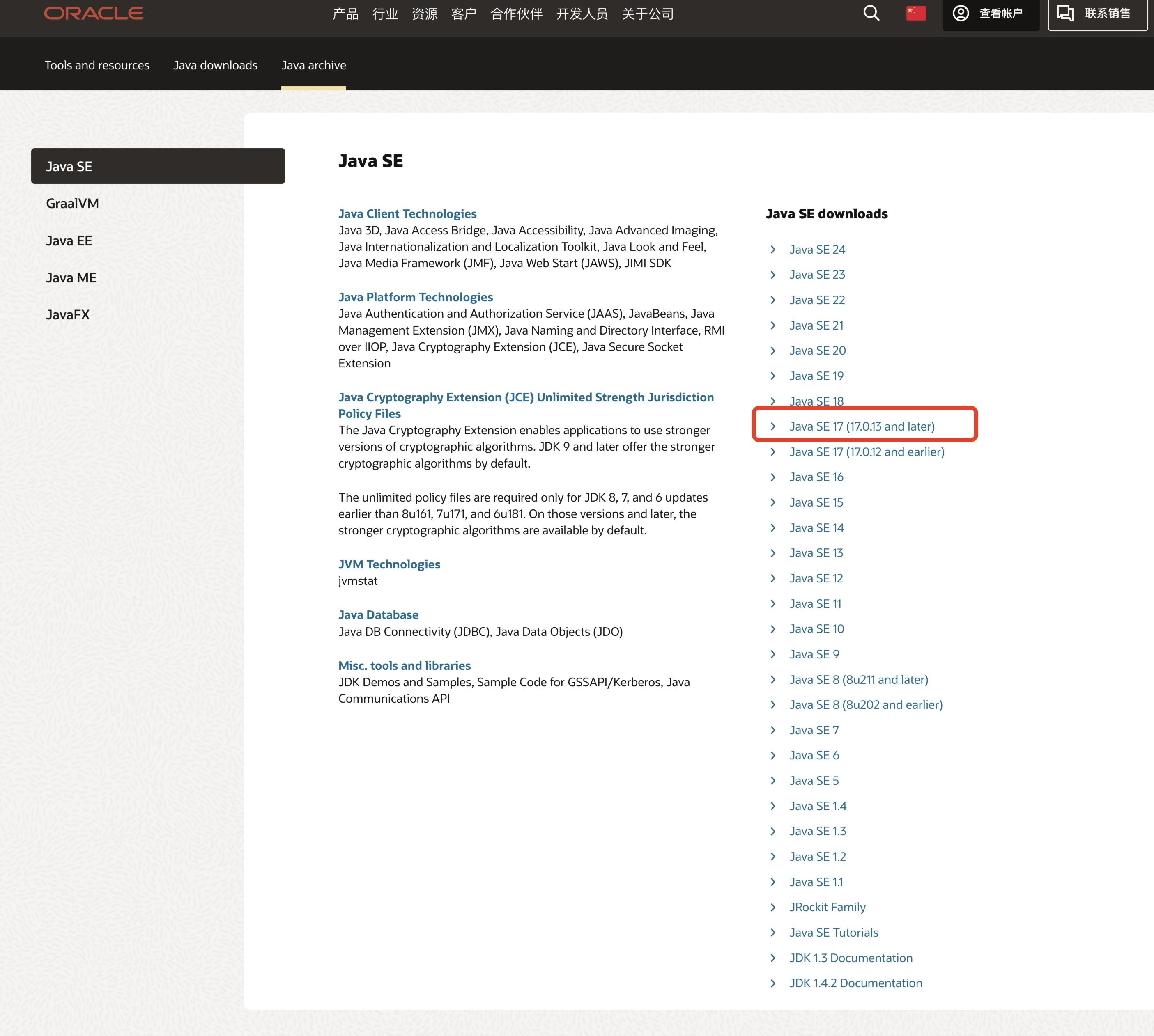 macOS上安装多版本JDK并快速切换_macos 切换jdk版本-CSDN博客