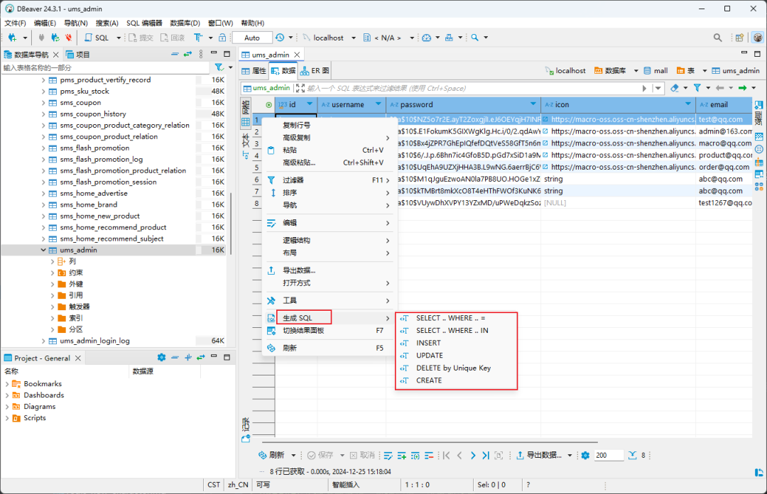 再见Navicat，太炸了！_dbeaver github-CSDN博客