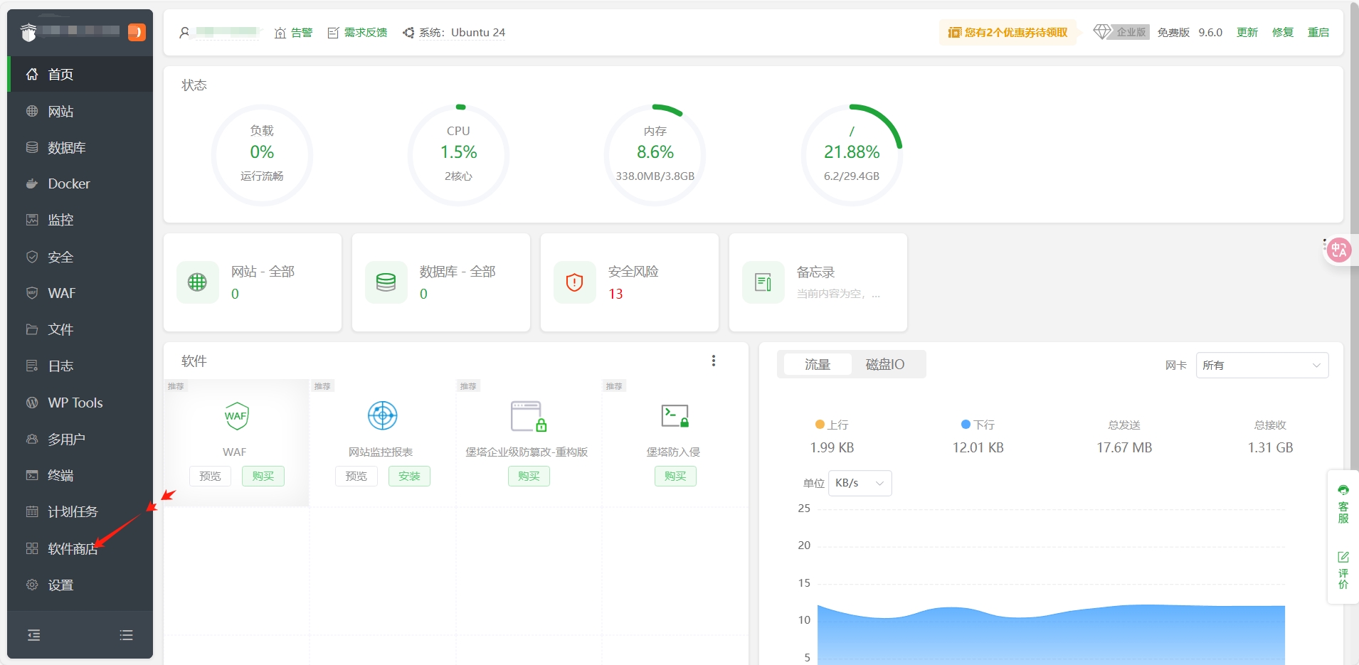 Lsky-pro蓝空图床付费版部署教程_lskypro队列异常-CSDN博客