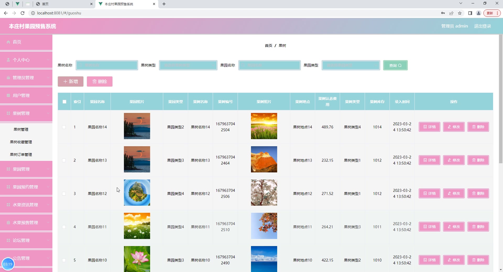 基于Java+SpringBoot+SSM,Flask本庄村果园预售系统(源码+LW+调试文档+讲解等)/本庄村果园/预售系统/果园预售/本庄村水果/水果预售系统/本庄村果园销售/果园销售系统 ...