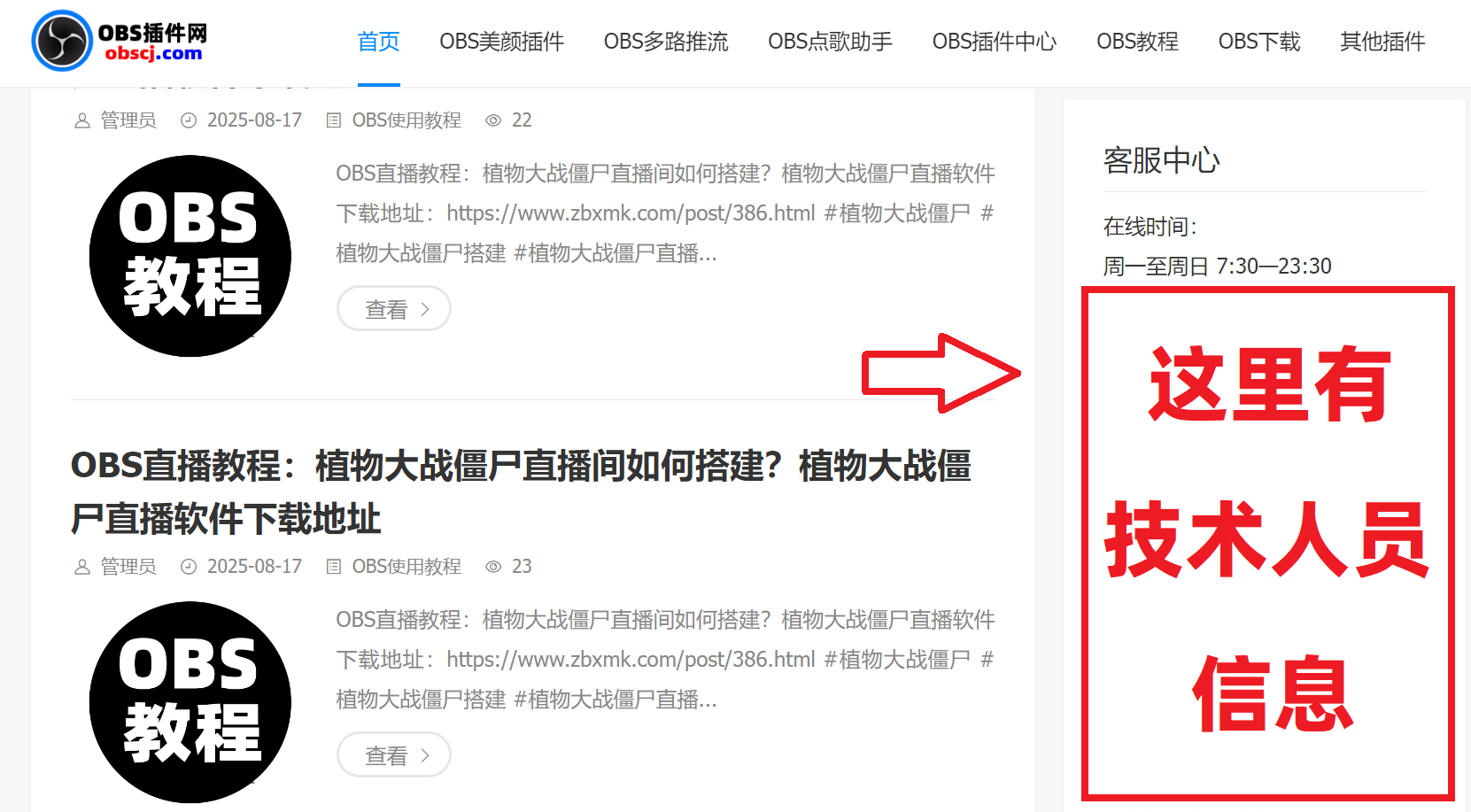 OBS搭建教程：OBS时间插件如何下载？如何安装？如何使用？_时间-obs-CSDN博客