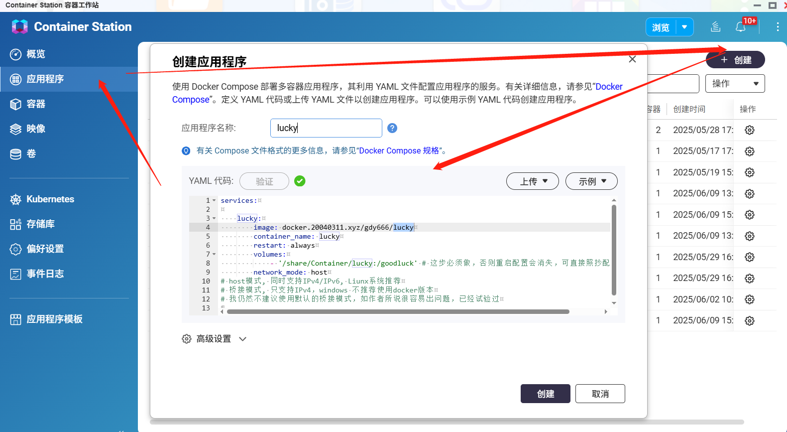 NAS必备！手把手教你部署最新 Lucky ，一站式搞定 DDNS、自动证书与反向代理_lucky内网穿透-CSDN博客