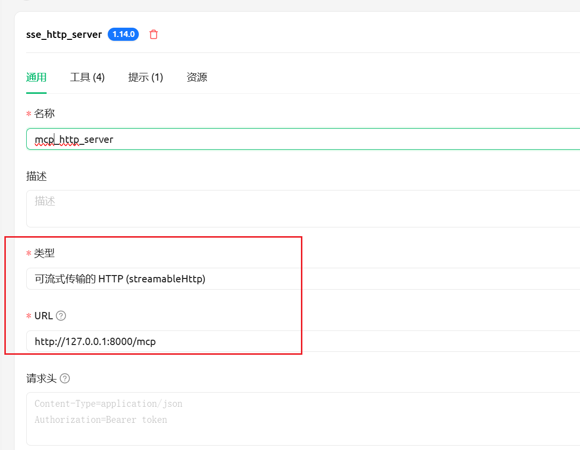 FastMCP：高效构建AI工具链的Python框架-CSDN博客