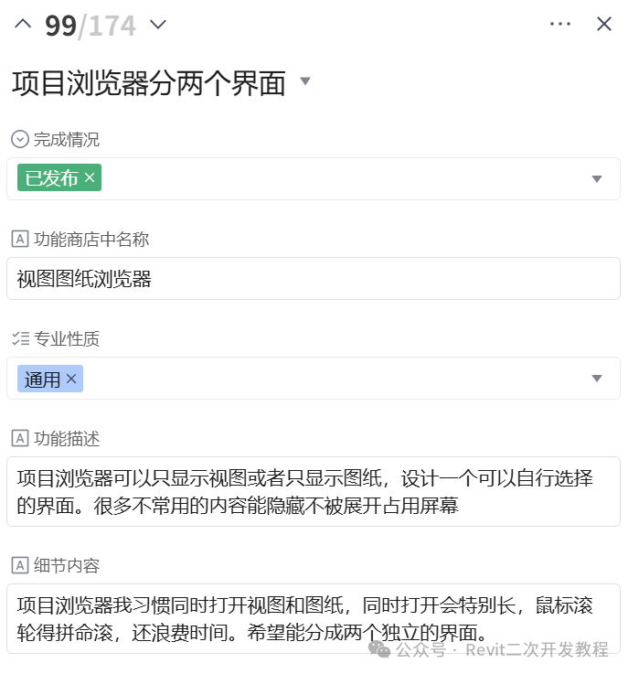 BIM Revit 200+新功能之视图图纸浏览器：功能增加支持获取已打开视图页,针对2018无法再顶部列出当前所有已打开的视图-CSDN博客