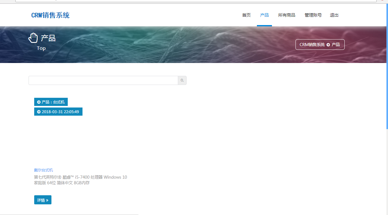javaweb基于SSM开发CRM客户客户销售系统源码 课程设计 大作业 毕业设计-CSDN博客