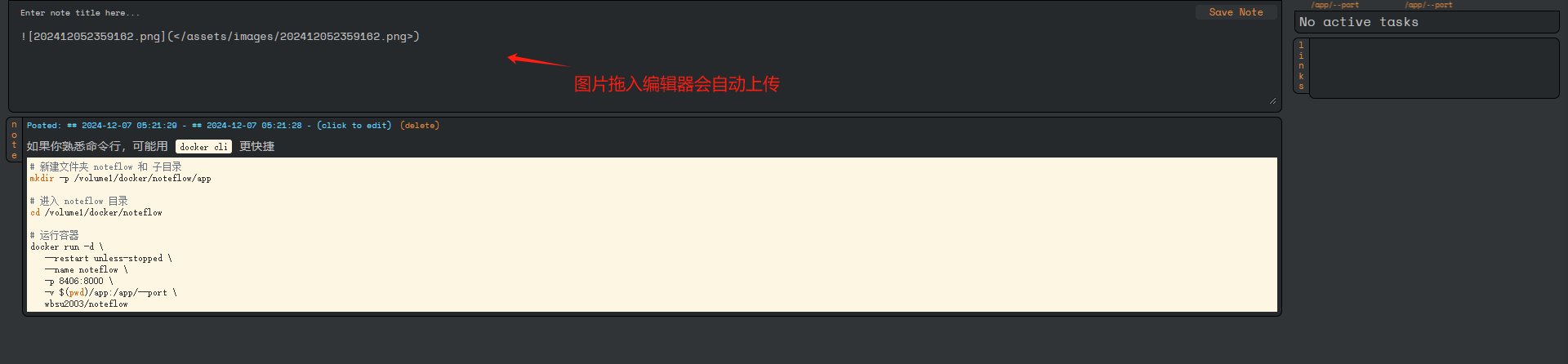 自然流畅的笔记体验：深入探索NoteFlow-CSDN博客