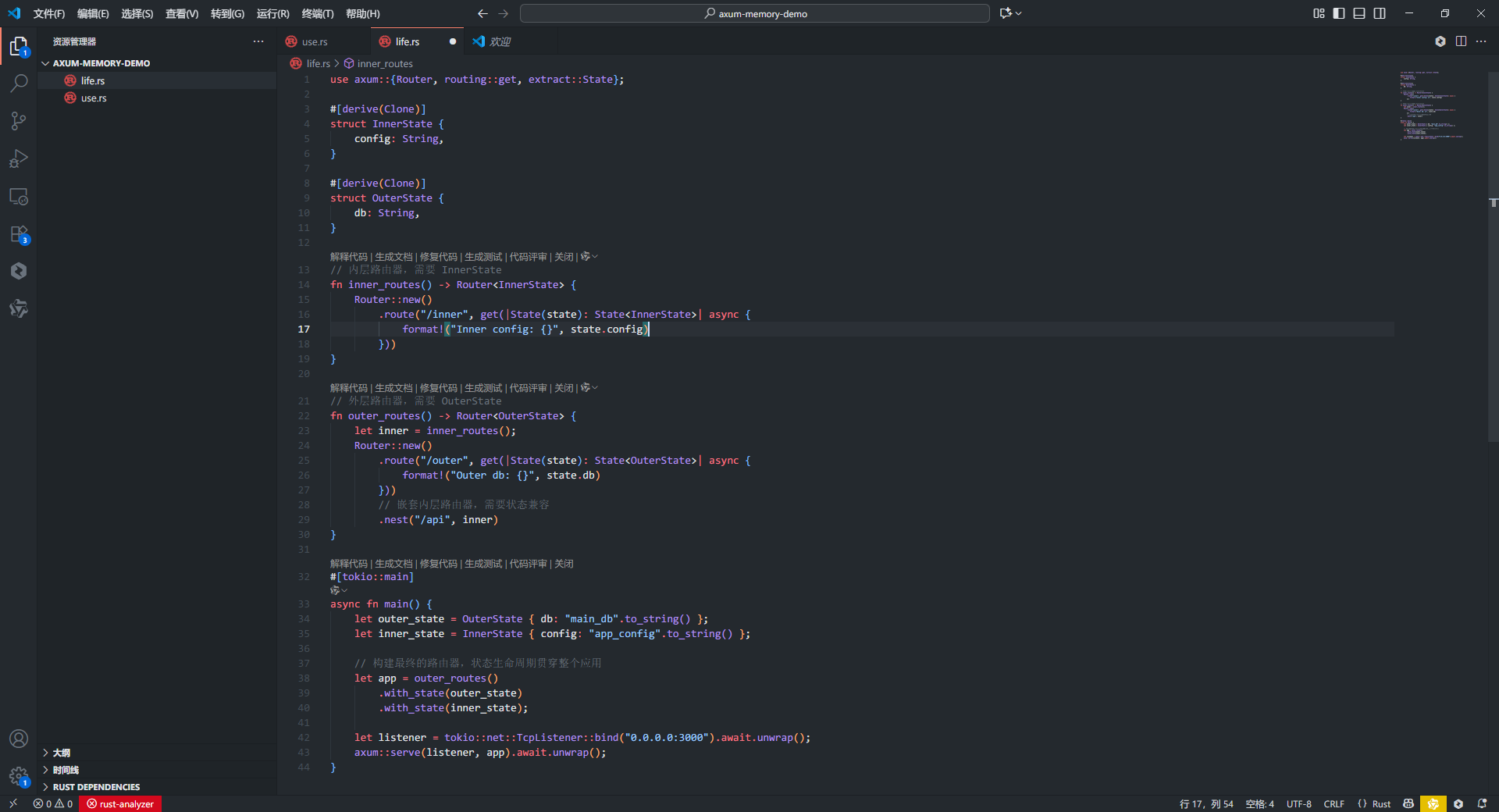 高性能 Rust Web 框架背后的秘密：Axum 内存模型与生命周期管理-CSDN博客