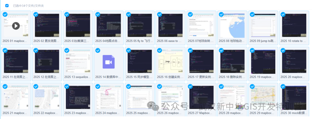 【免费分享】2025新版mapbox宝藏教程_2025-10-10 10:20:09.358 16803-16912 mapbox uni.uni-CSDN博客