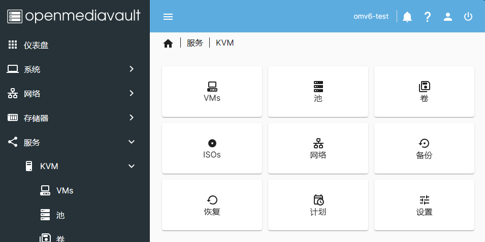 DIY NAS OMV6（Opendemiavault）教程（5）Docker容器_openmediavault docker-CSDN博客