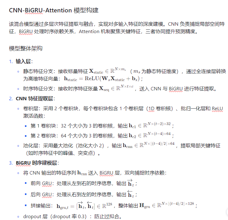 基于CNN-BiGRU-Attention+SHAP可解释性分析的回归预测 Matlab代码(多输入单输出)-CSDN博客