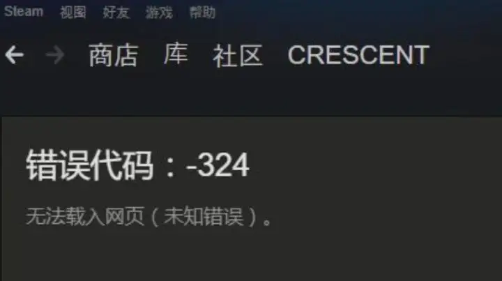 steam错误代码-118怎么办？101，137等问题解决_stream 错误代码:-118-CSDN博客