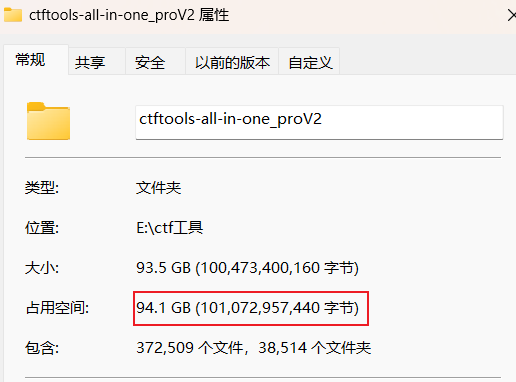 ctf综合利用工具，集成多款AI，94GB大小量大管饱：ctftools-all-in-one_proV2-CSDN博客