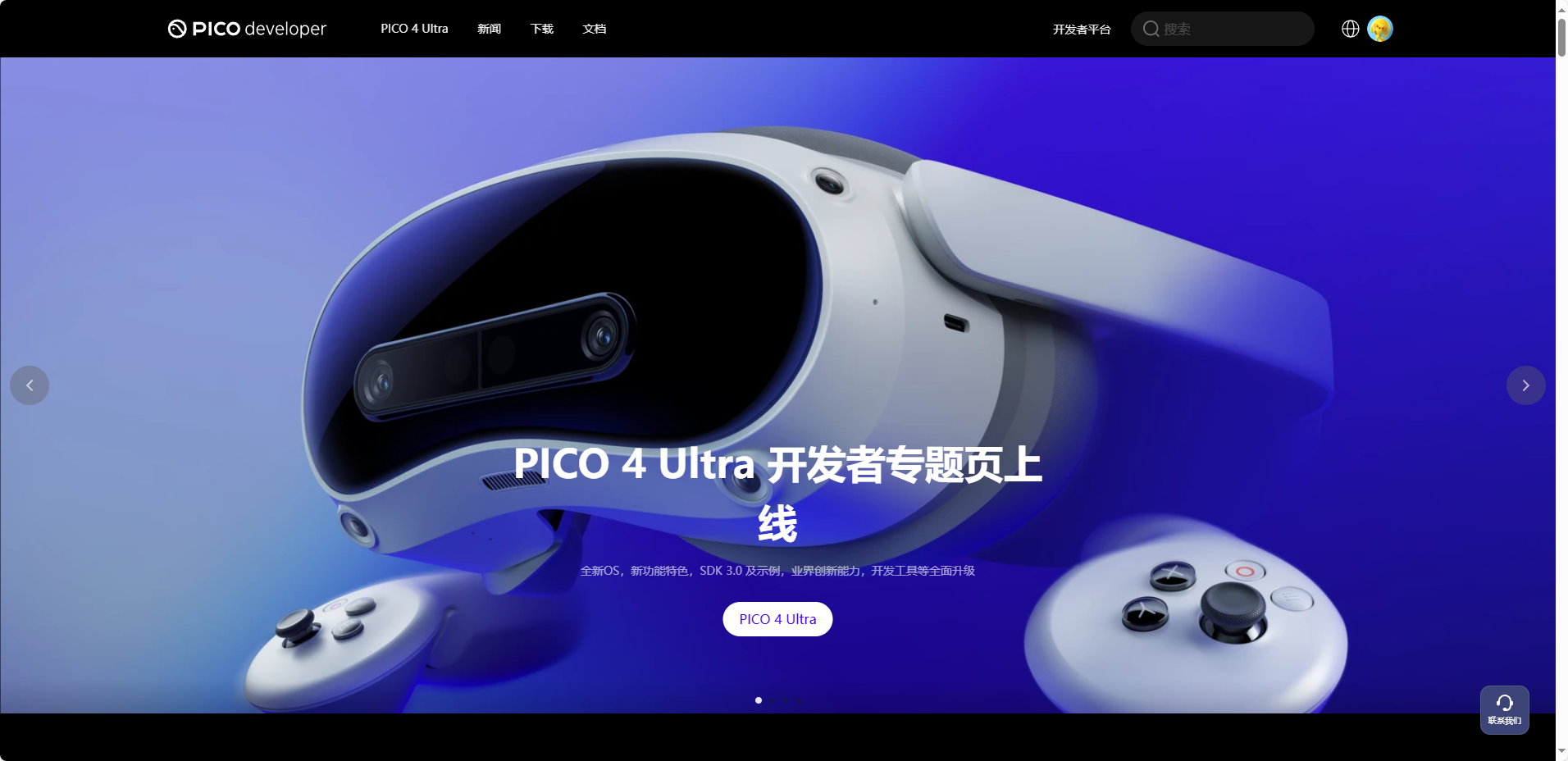 Pico项目配置基础教程（一）：基础相机设置、前后移动、转向以及打包导出APK设置_unity pico工程-CSDN博客