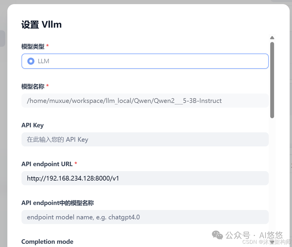 速看！最新版 Dify 连接 Ollama 与 vLLM 全攻略-CSDN博客
