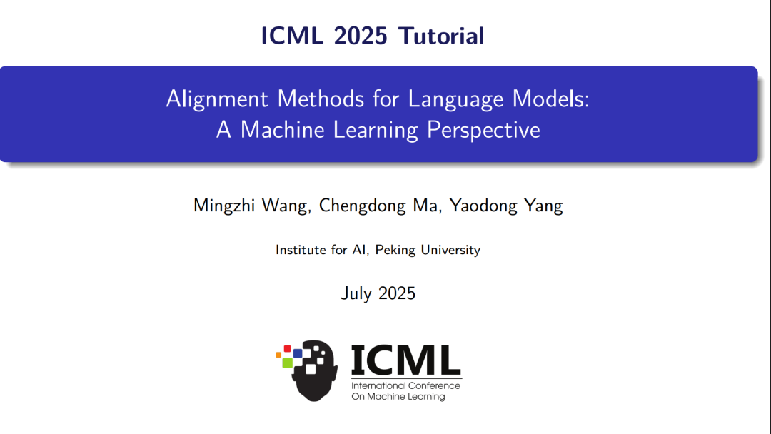 北大这271页ICML2025教程《语言模型的对齐方法：一种机器学习视角》，教你驯服AI！-CSDN博客