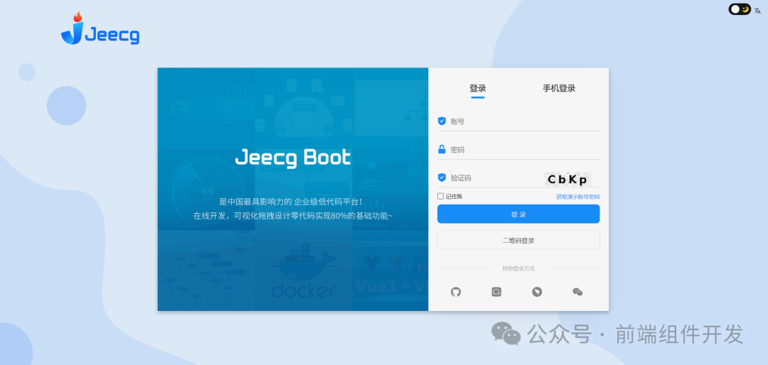 Java快速开发框架大比拼：Jeesite 、jeecgBoot、smartAdmin、若依全方位解析-CSDN博客