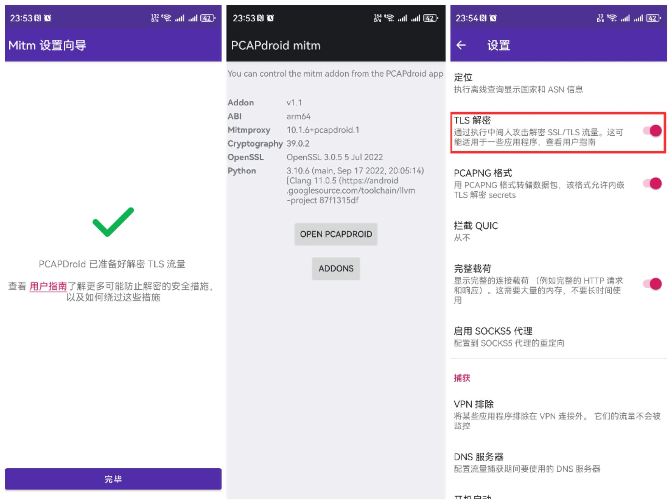 安卓端PCAPdroid抓包指南： 无需Root或代理即可转储PCAP格式_pcapdroid抓地址-CSDN博客