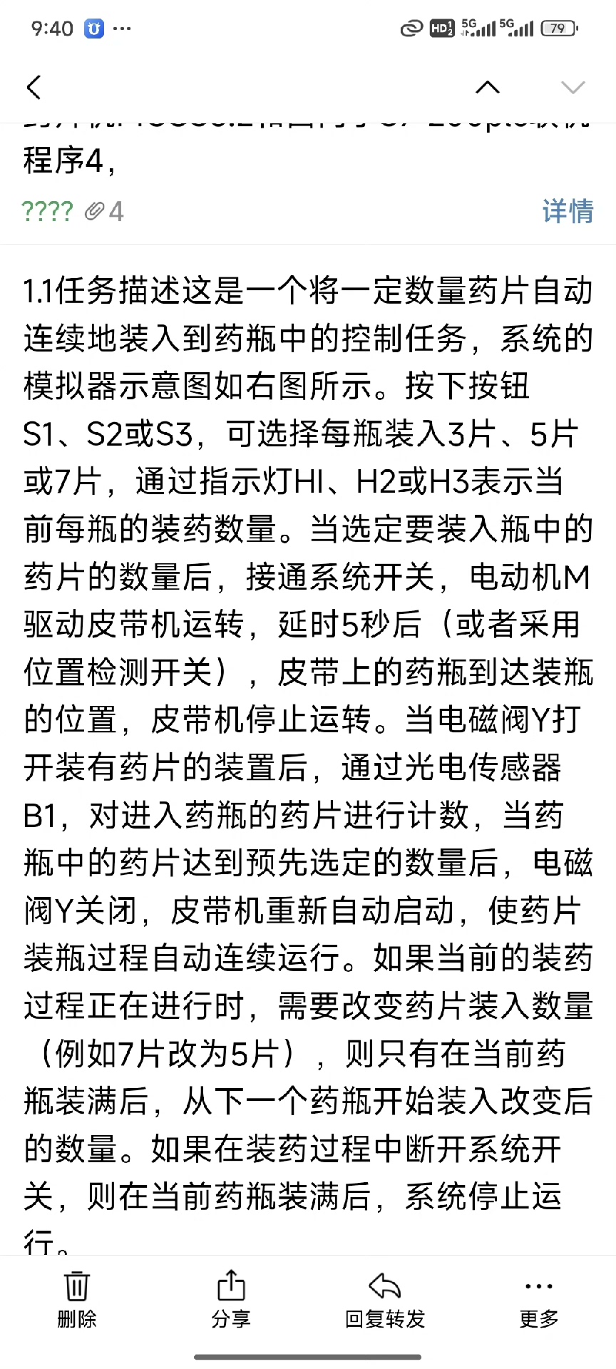 药片机MCGS6.2 与西门子 S7 - 200 PLC 联机程序探究-CSDN博客