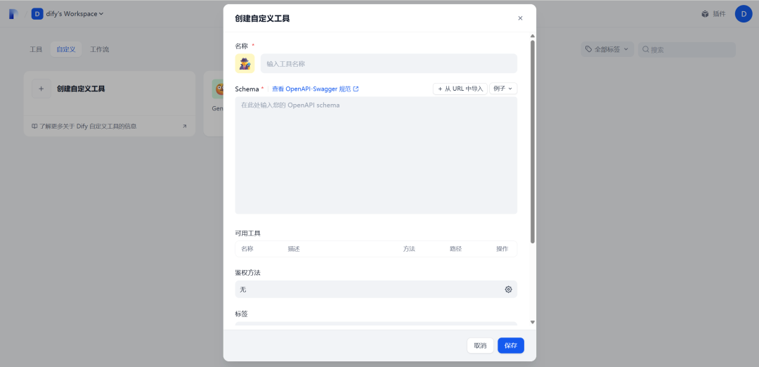 超实用！Dify调用Java的3种实现方式！_dify接口调用-CSDN博客