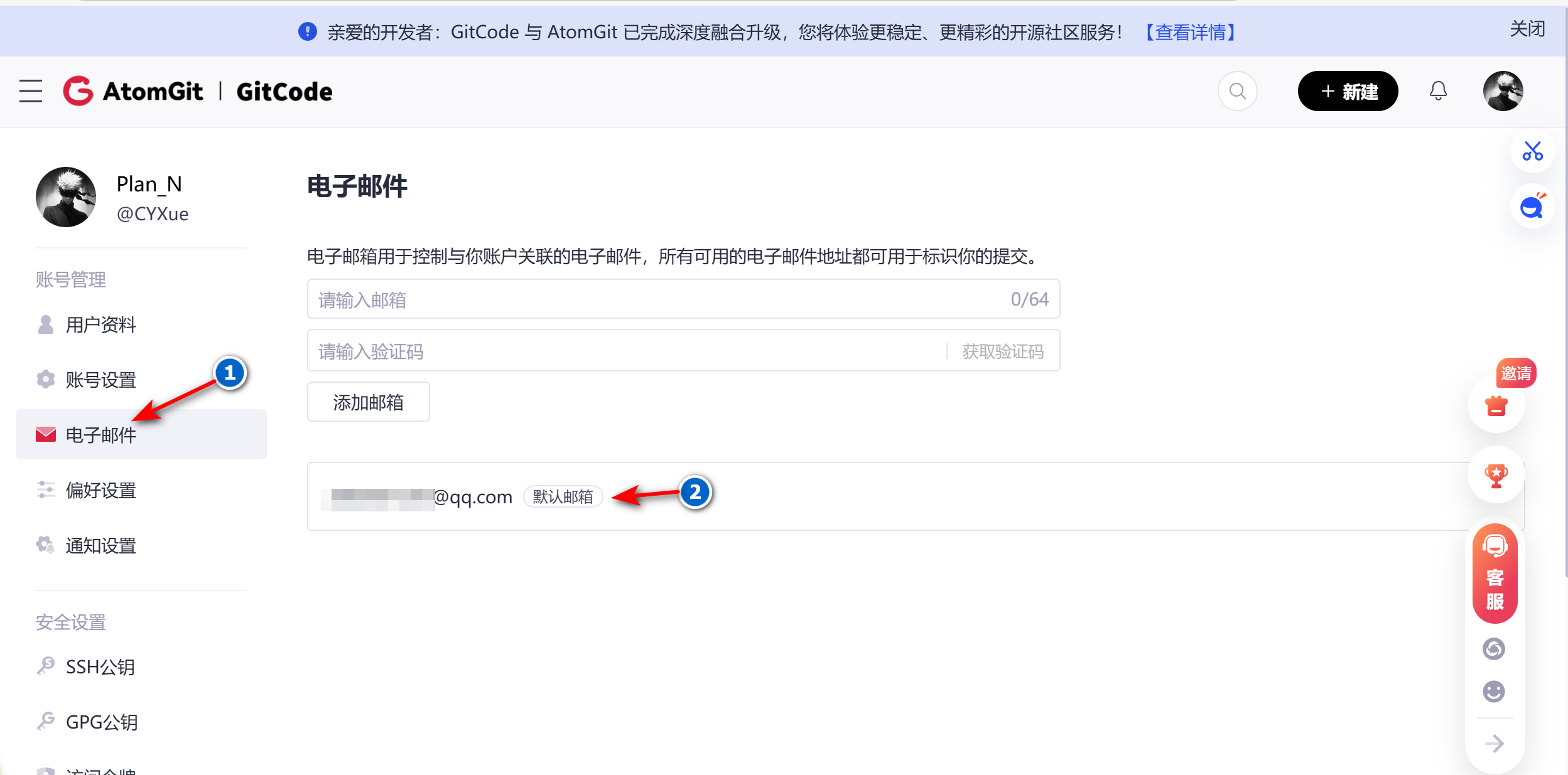 开发项目必备_基于 AtomGit（GitCode）的Git安装使用配置中_gitcode 中 passcode 怎么提取-CSDN博客