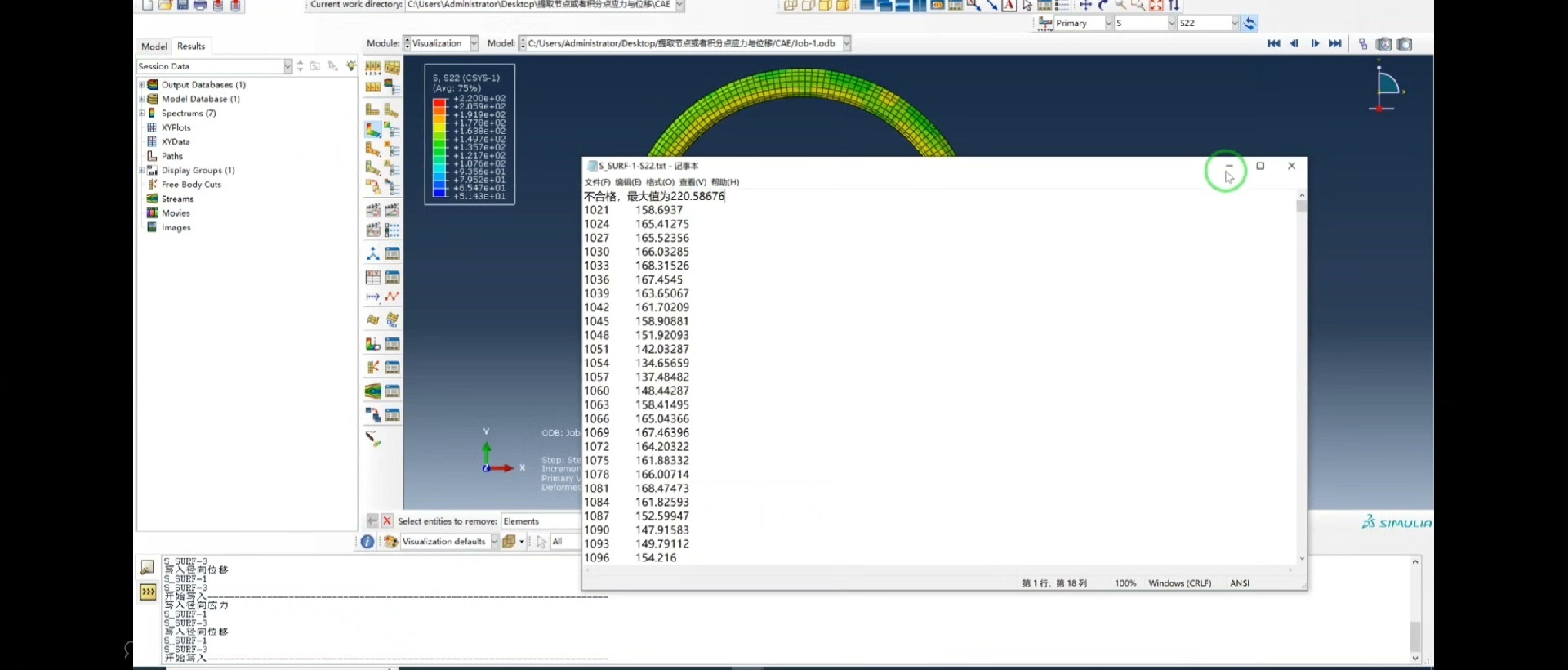 Abaqus中用Python脚本提取积分点径向应力与位移_abaqus不同分析步同一参考点对柱坐标加径向加载脚本-CSDN博客