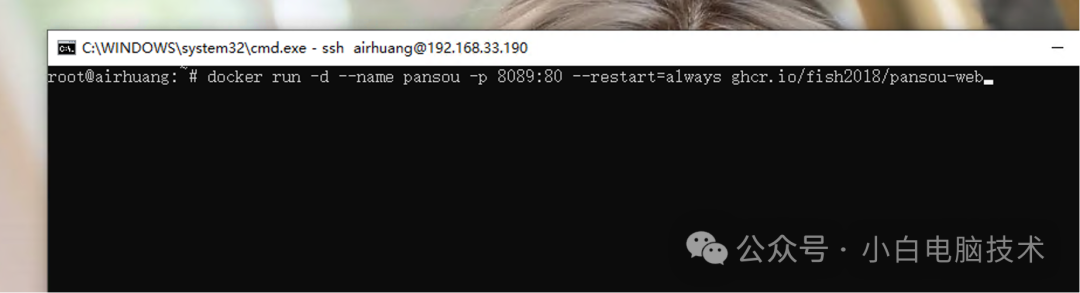 飞牛部署pansou，解决90%的资源问题-CSDN博客