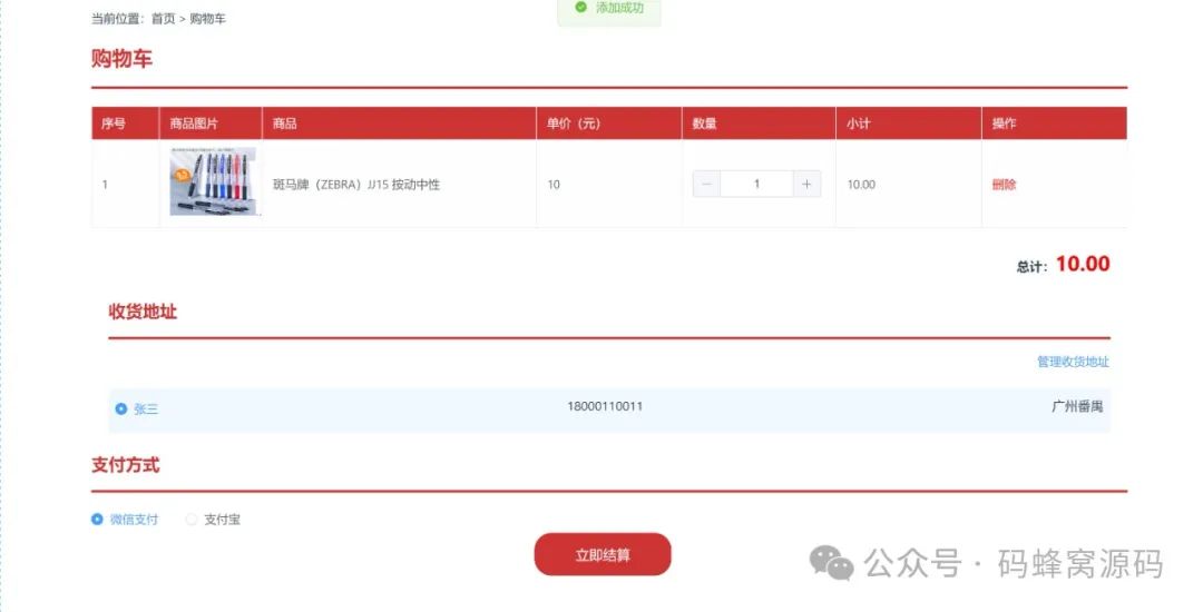 【含开题报告文档ppt源码】基于springbootvue的在线订单管理系统设计与实现 Csdn博客