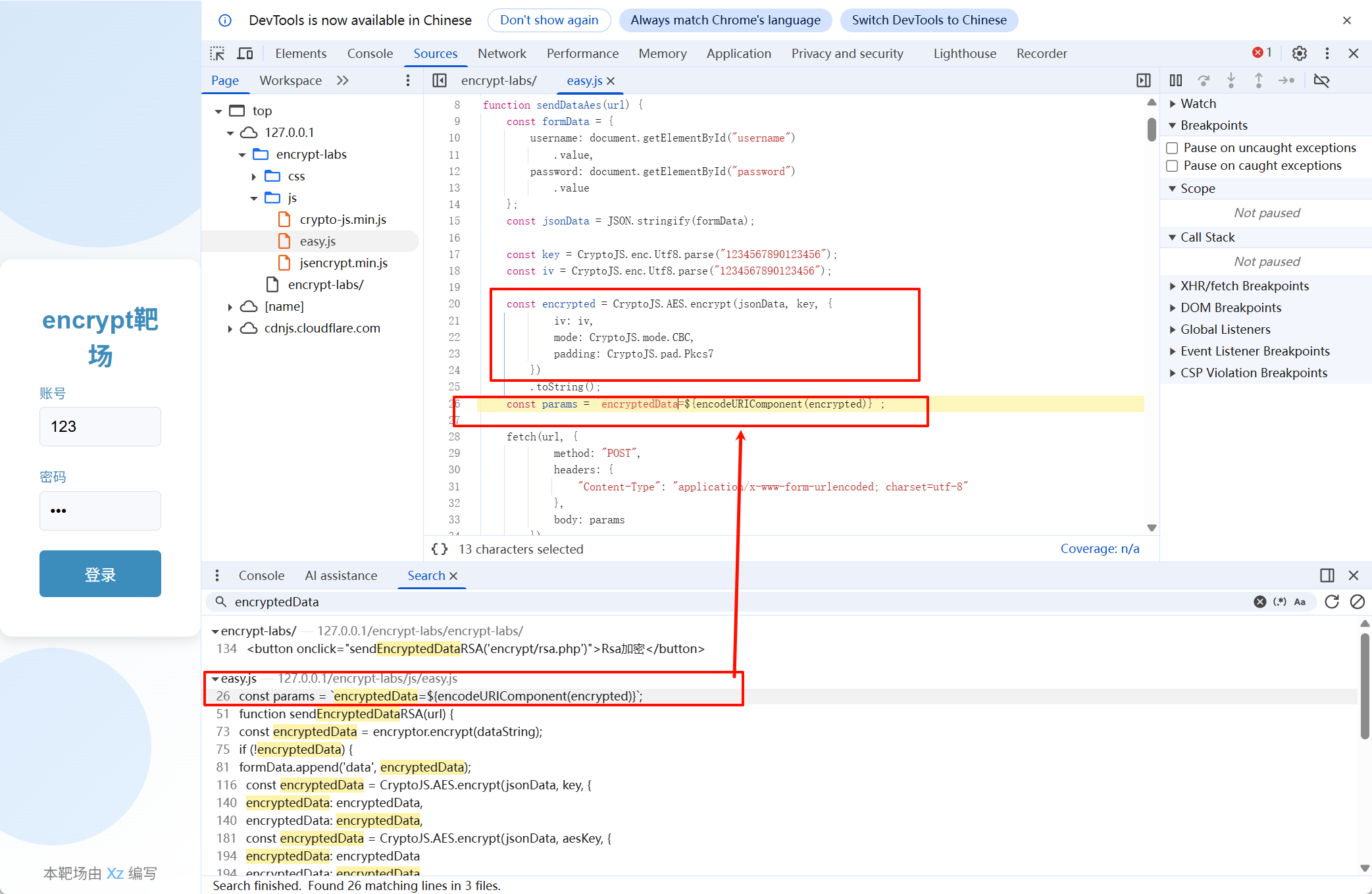 JS逆向入门之AES-CSDN博客